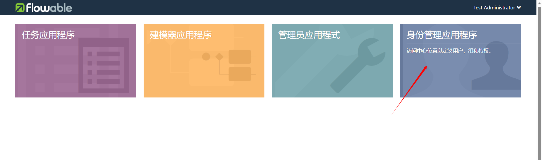 Flowable UI Web应用搭建教程（图解）_flowable web-CSDN博客