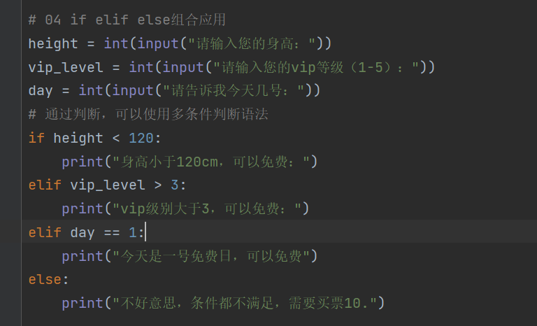 零基础学python 第三章 （基本语句）黑马程序员python 第三章 Csdn博客
