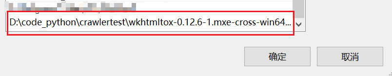 爬虫用的wkhtmltopdf Windows安装测试——html转pdf工具wkhtmltox Win11下载 Csdn博客 