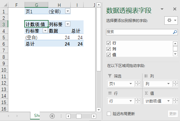 Excel 去重计数excel教程：一招搞定多列数据去重 Csdn博客