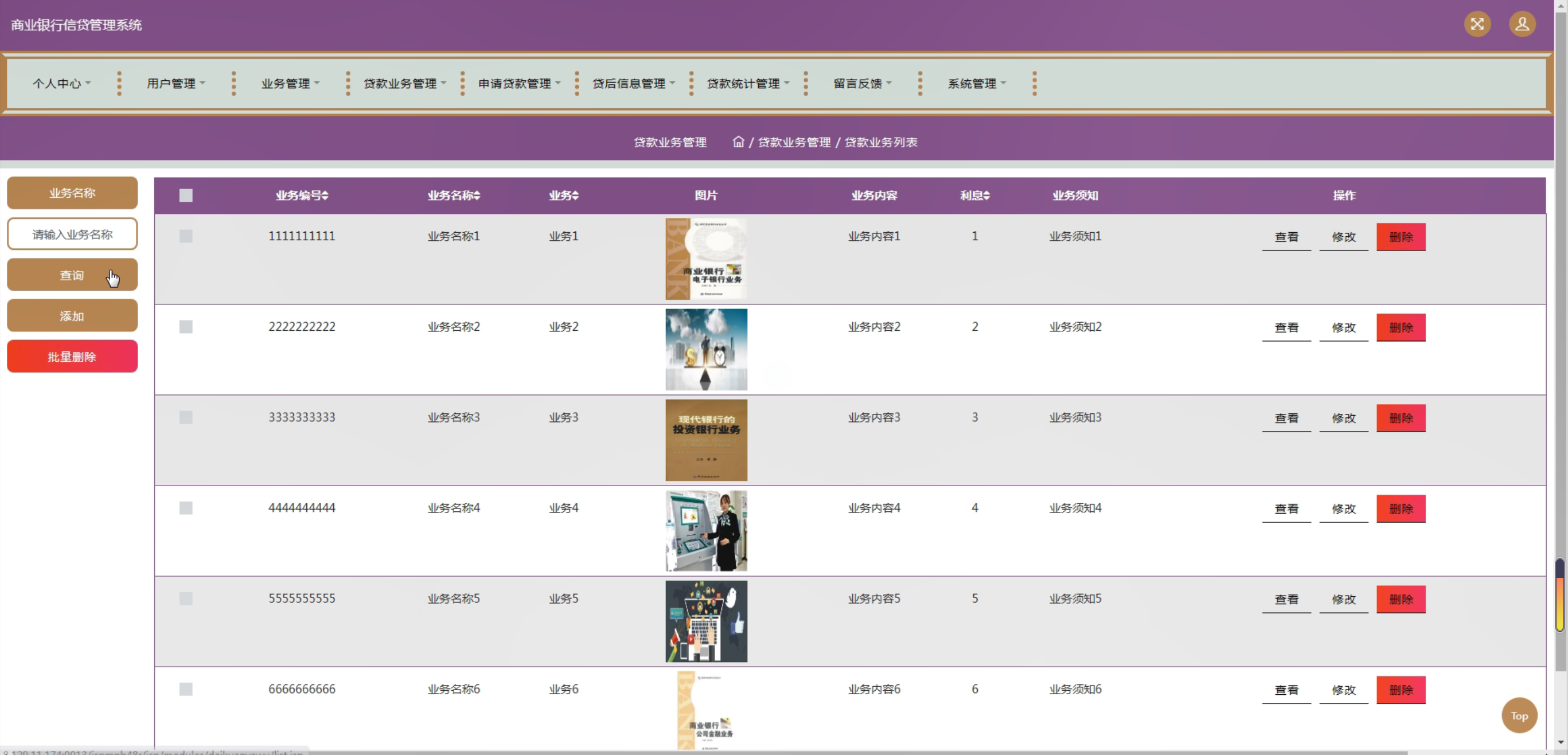 Jspssm计算机毕业设计商业银行信贷管理系统pb48r【源码、数据库、lw、部署】商业银行网络信贷管理系统的代码实现 Csdn博客