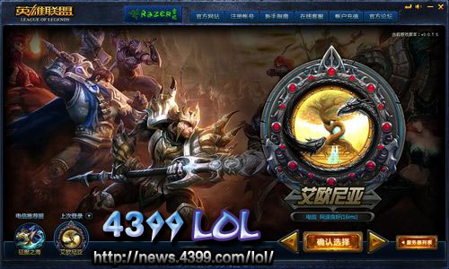 lol选区界面显示连接服务器,LOL全新客户端选区界面-CSDN博客