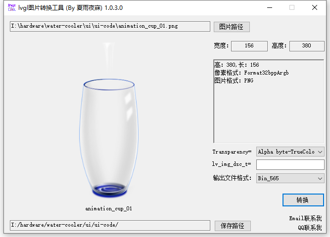 LVGL V8.2PC模拟器使用文件系统存放图片bin文件_lvgl在设备中读取bin文件-CSDN博客