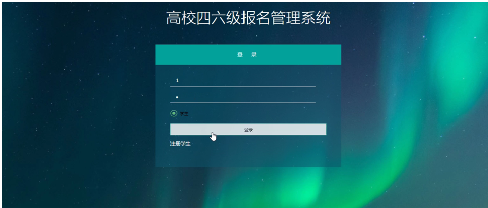 4高校四六级报名管理系统基于jsp技术 Mysqljava Bs结构的高校四六级报名管理系统设计与实现可运行源码数据库设计