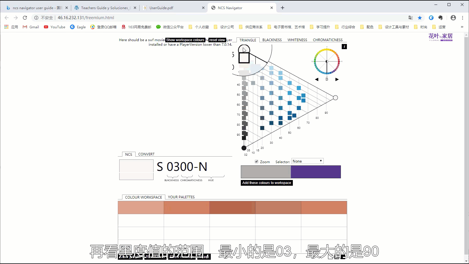 pccs色卡_NCS色彩体系与PCCS色彩体系如何关联使用-CSDN博客