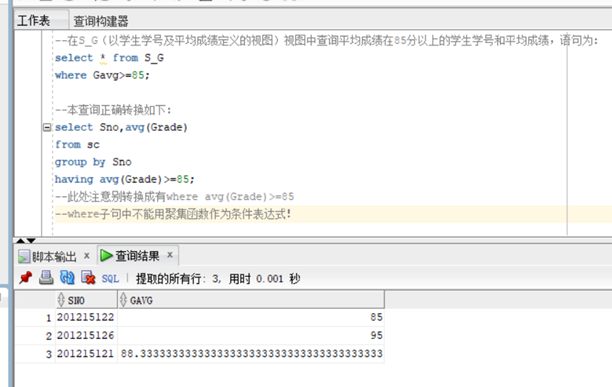 Oracle 查询视图变更oracle数据库视图：定义、查询与更新实践学习报告超详细） Csdn博客