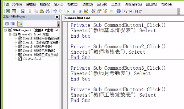 Vba:界面设计与控件使用vba做成软件界面 Csdn博客 6494