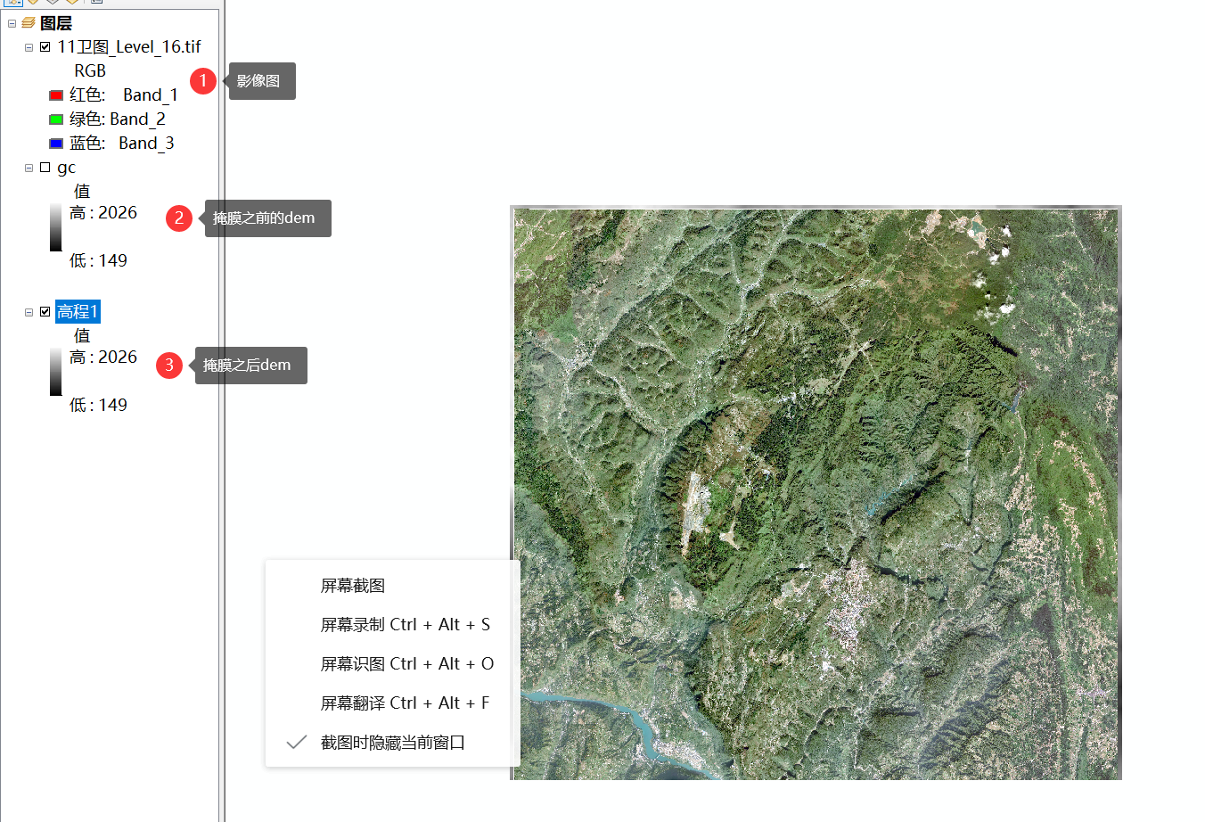Arcmap制作3d地形图arcmap三维视图 Csdn博客