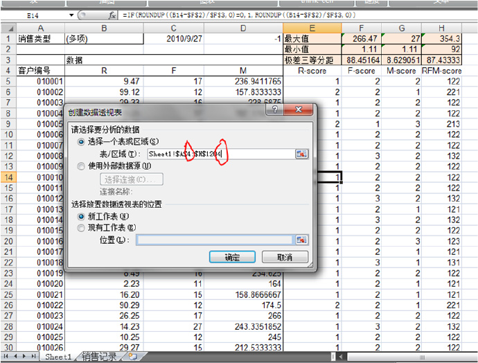 如何用EXCEL实现RFM模型分析_如何用excel制作rfm模型-CSDN博客