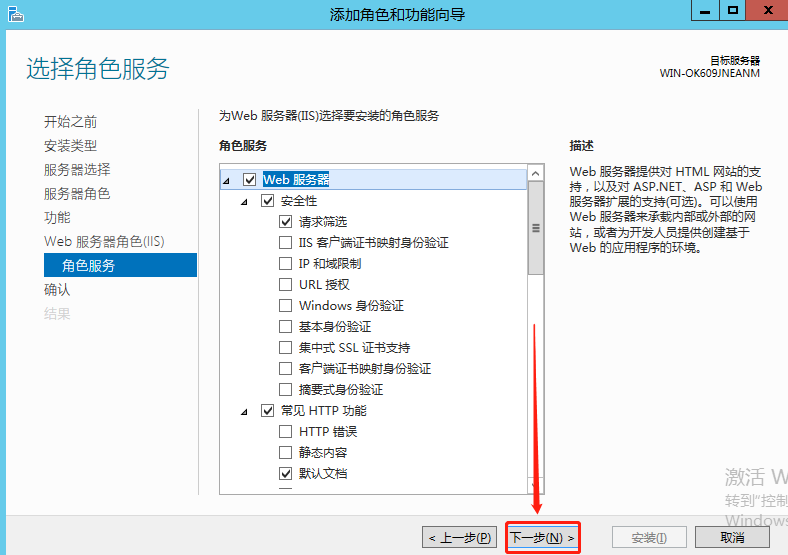 Windows Server安装Office提示需要(IIS)7.0,ASP.NET v4.0包含在IIS Web服务器扩展列表中。_本产品需要iis7.0或更高版本-CSDN博客