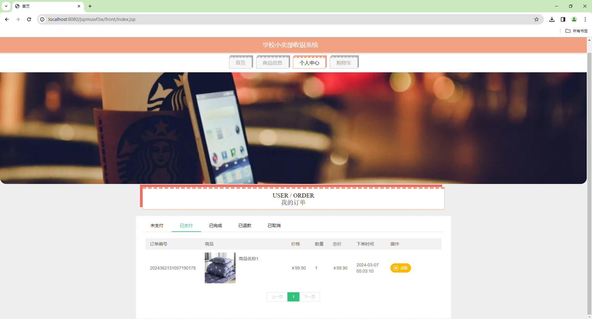 基于SSM+JSP的学校小卖部收银系统，小卖部管理系统，附源码+数据库+论文+PPT，包远程安装调试-CSDN博客