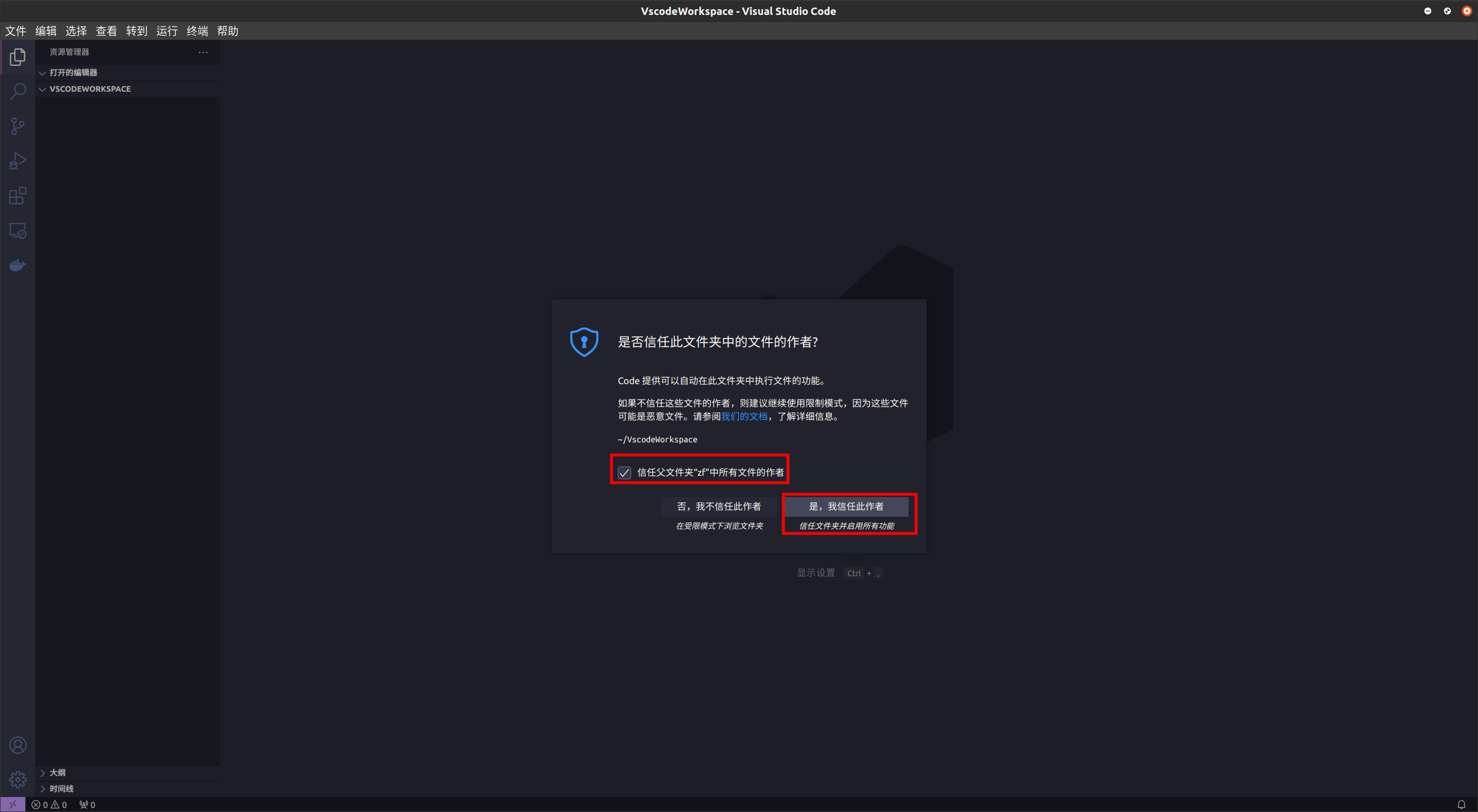 Ubuntu系统vscode配置C++开发环境(GCC和Cmake）两种方式_ubuntu vscode cmake-CSDN博客