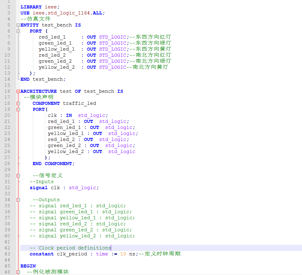 简易红绿灯设计VHDL代码modelsim仿真_vhdl仿真代码-CSDN博客