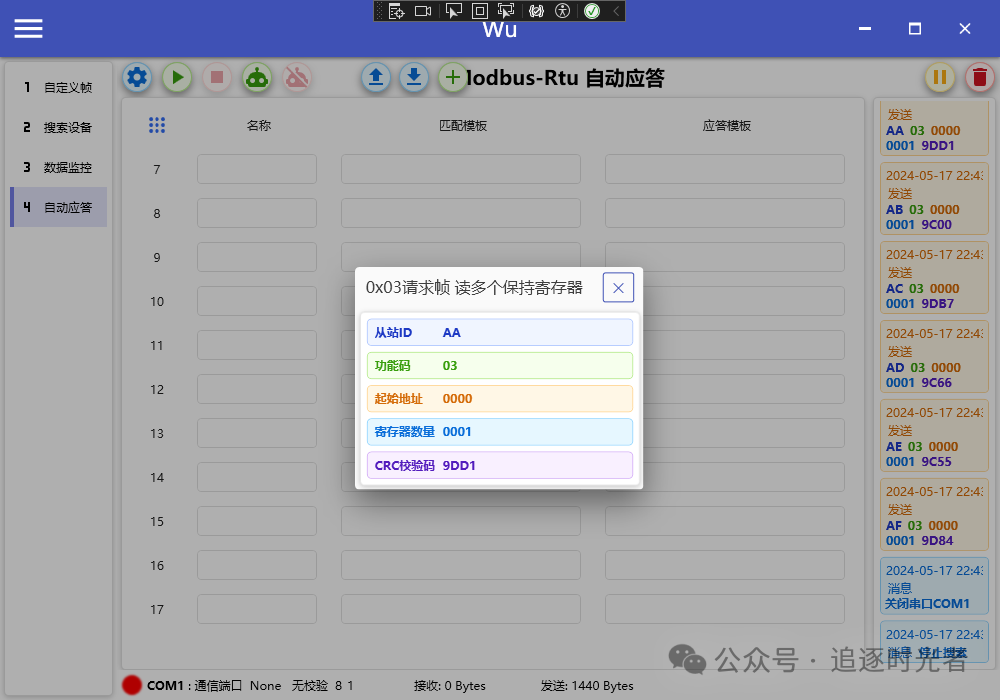 一款基于C#开发的通讯调试工具（支持Modbus RTU、MQTT调试）_wu通讯调试工具-CSDN博客