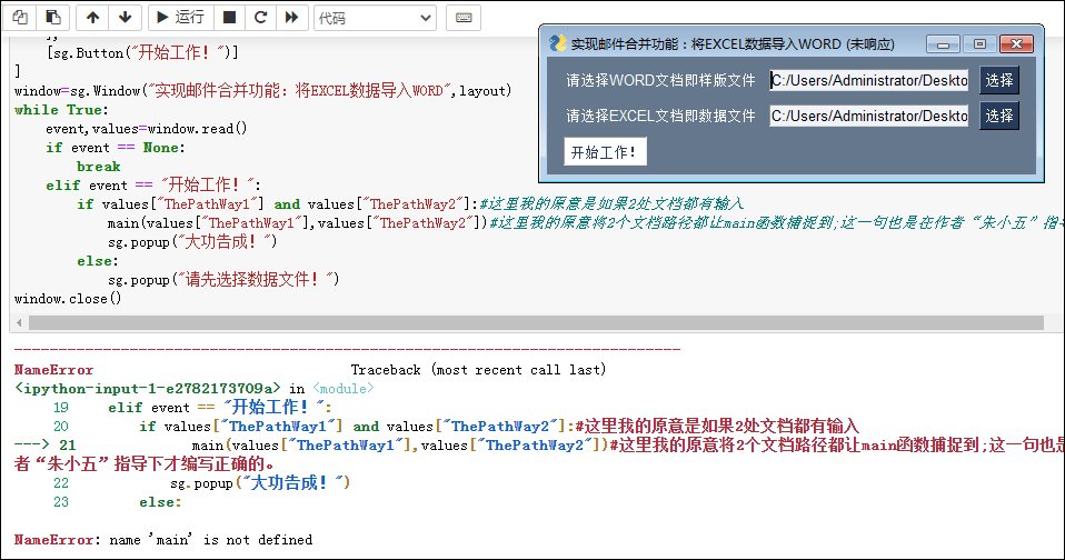 零基础如何快速入门Python自动化办公？_零基础快速入门python-pc端应用程序的自动化-CSDN博客
