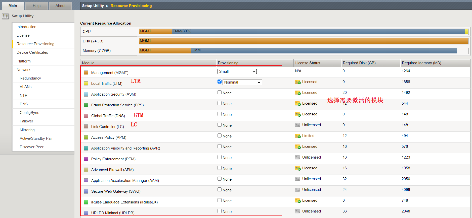 F5安装注册教程_f5默认用户名密码-CSDN博客
