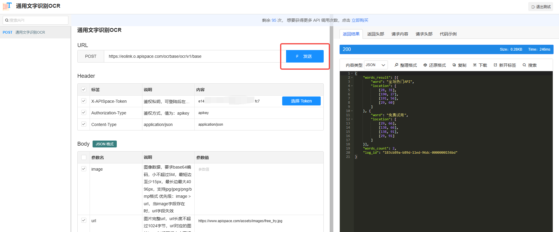 【通用文字识别OCR】多场景、多语种、高精度_ocr多语言识别-CSDN博客