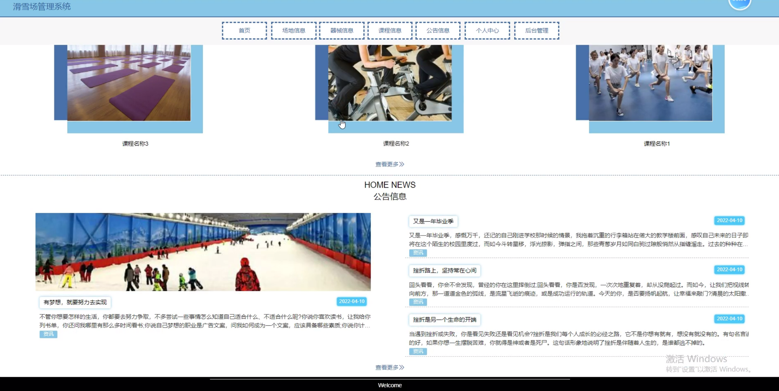 Python+Vue计算机毕业设计滑雪场管理系统4lfle（源码+程序+LW+部署）-CSDN博客