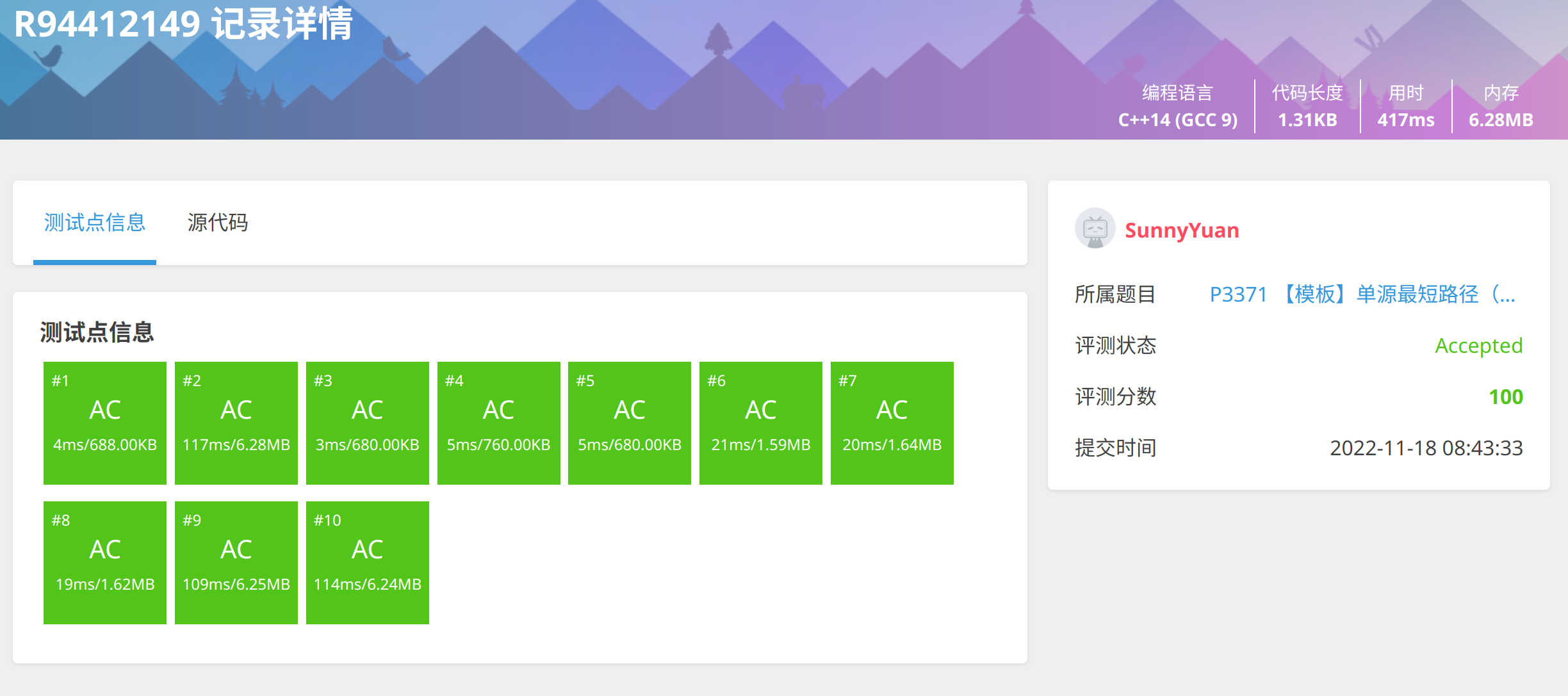SPFA的实现及优化_spfa双端队列优化-CSDN博客