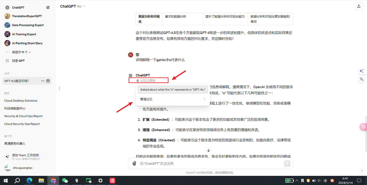 gpt4与gpt4o对比_gpt4和gpt4o-CSDN博客