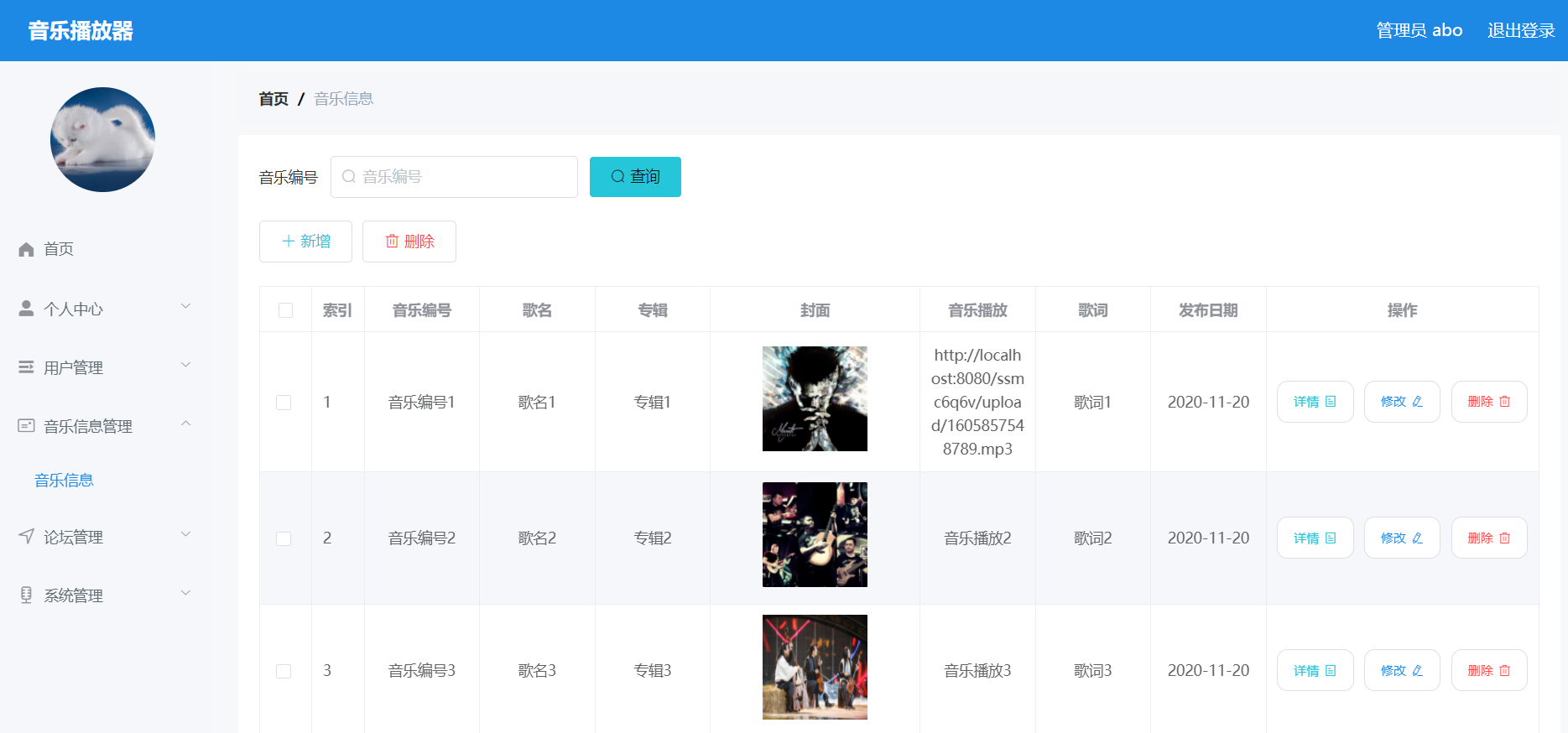 含文档ppt源码等 精品微信小程序音乐播放器小程序后台管理系统前后分离vue 包运行成功 微信小程序项目源码java毕业设计音乐小程序带后台源码 Csdn博客