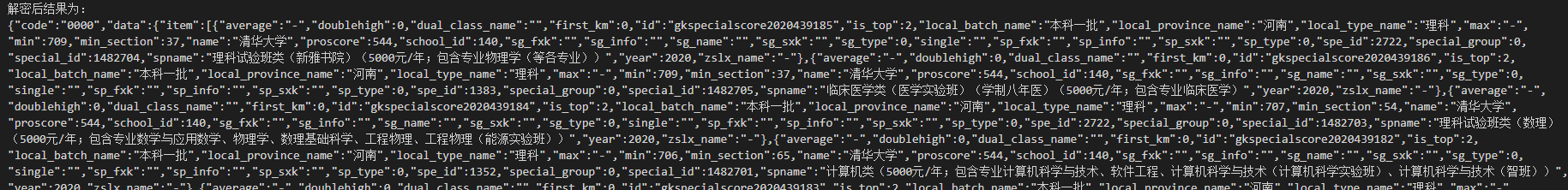 python爬虫逆向，某高考志愿填报平台加密参数signsafe与返回结果解密_default.enc.utf8.parse-CSDN博客
