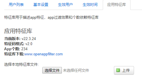 openwrt安装appfilter实现家长控制-CSDN博客
