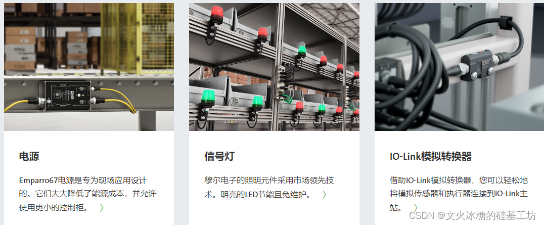 初识IO-Link-CSDN博客