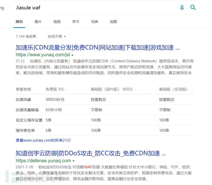 waf指纹识别工具WAFW00F的使用_wafw00f使用-CSDN博客