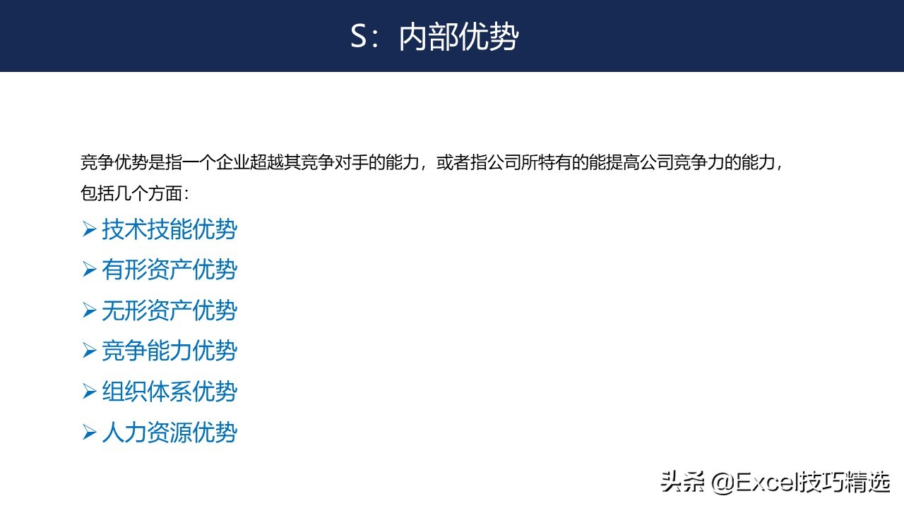 图解企业战略规划的经典分析工具：SWOT、QCDMS、PEST、五力分析_qcdms是什么管理方法-CSDN博客