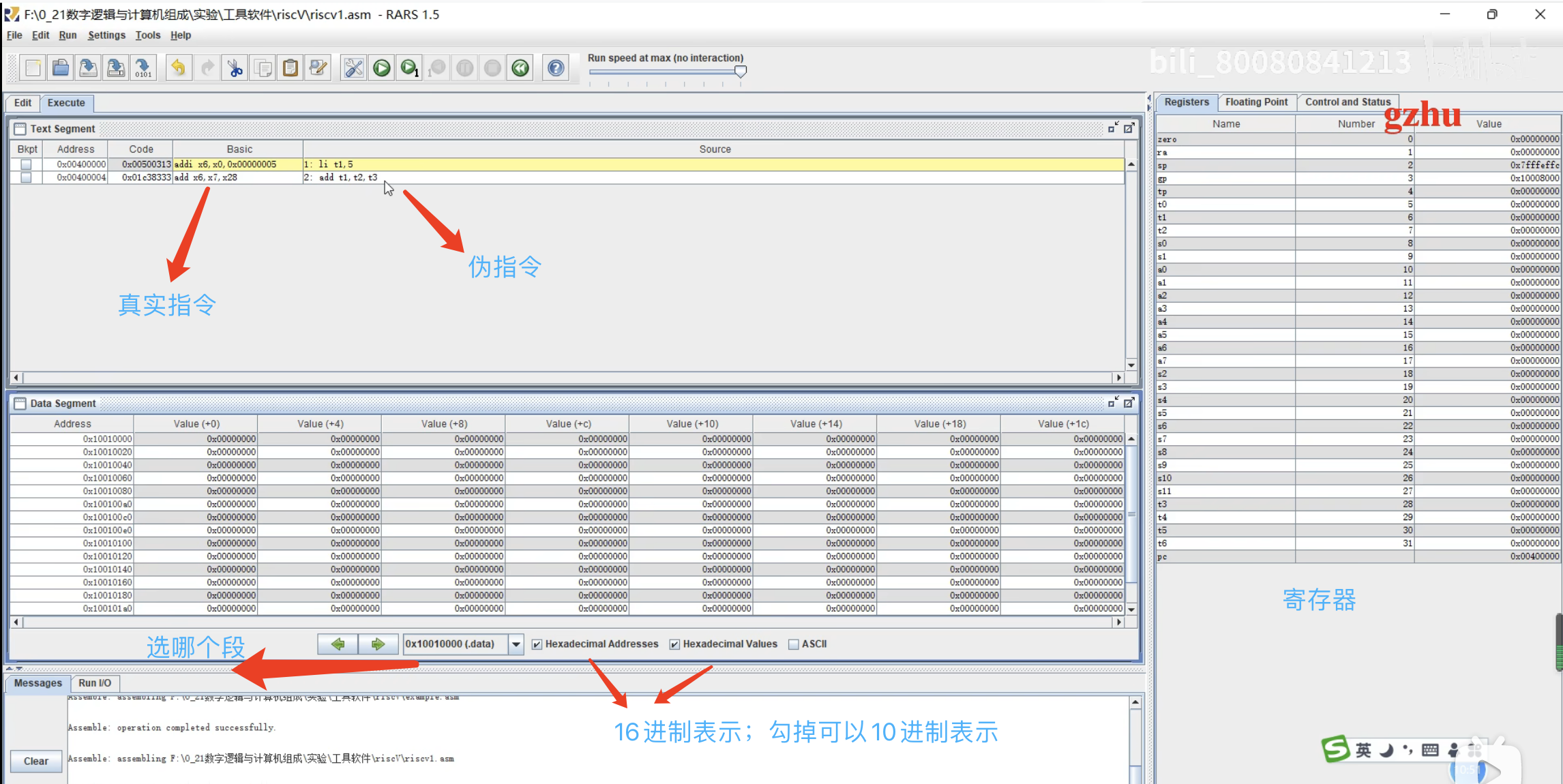 编写第一个RISC-V程序_rars使用-CSDN博客