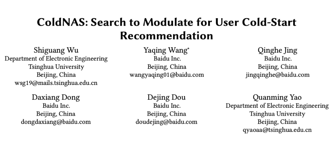 WWW 2023 | 推荐系统冷启动问题的架构搜索策略-CSDN博客
