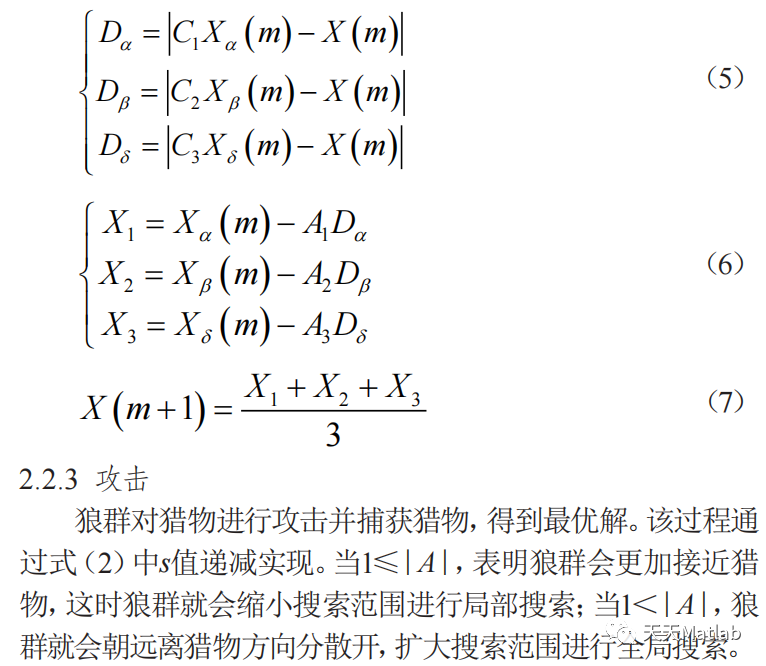 【预测模型】基于灰狼算法优化最小二乘支持向量机实现数据分类matlab代码 最小二乘参数寻优 Csdn博客