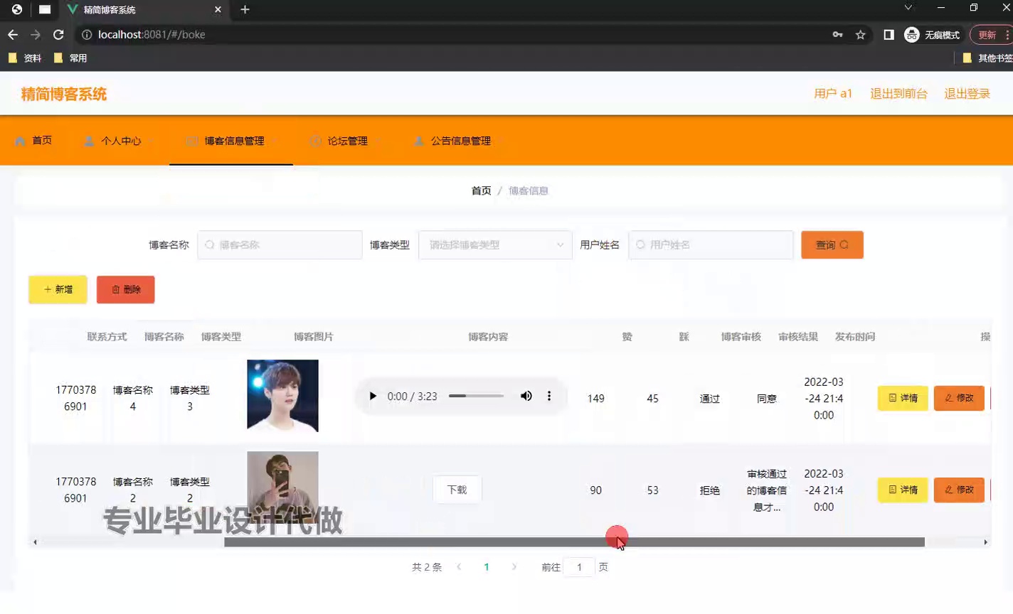基于springboot开发的精简博客系统的设计与实现 Csdn博客