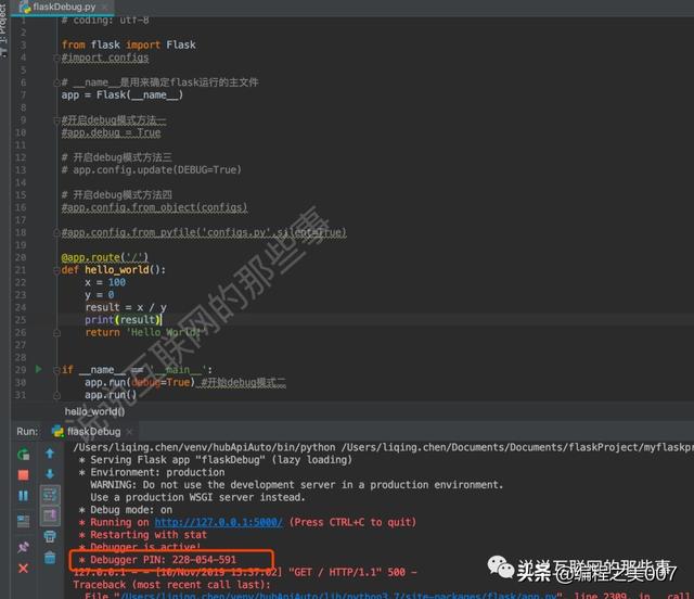 提示框设置「flask实战2」设置debug模式 Csdn博客