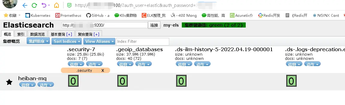 Linux Centos安装ElasticSearch、分词器、es-head和Kibana-CSDN博客