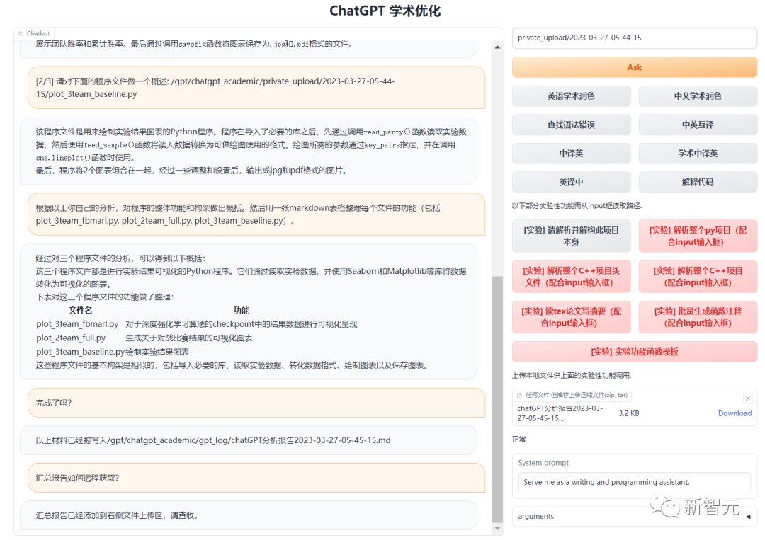 刷榜GitHub！中科院学术科研专用版 ChatGPT开源了！斩获24K star。。论文润色、语法检查，一键搞定！...-CSDN博客