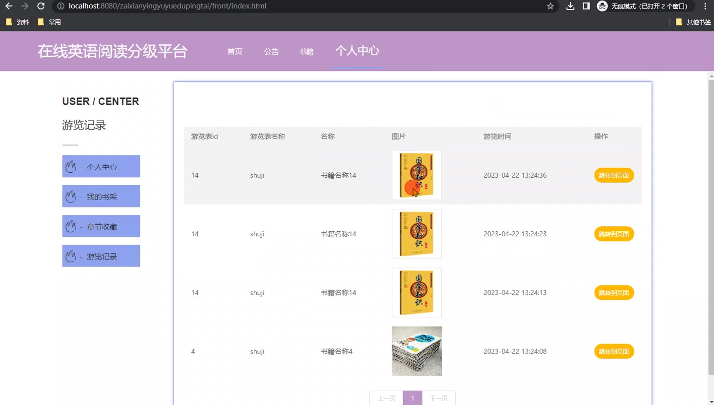 基于Java+SpringBoot+Vue+HTML5在线英语阅读分级平台(源码+LW+调试文档+讲解等)/在线英语阅读/英语阅读分级/分级阅读平台/英语阅读平台/在线阅读分级/英语分级阅读 ...