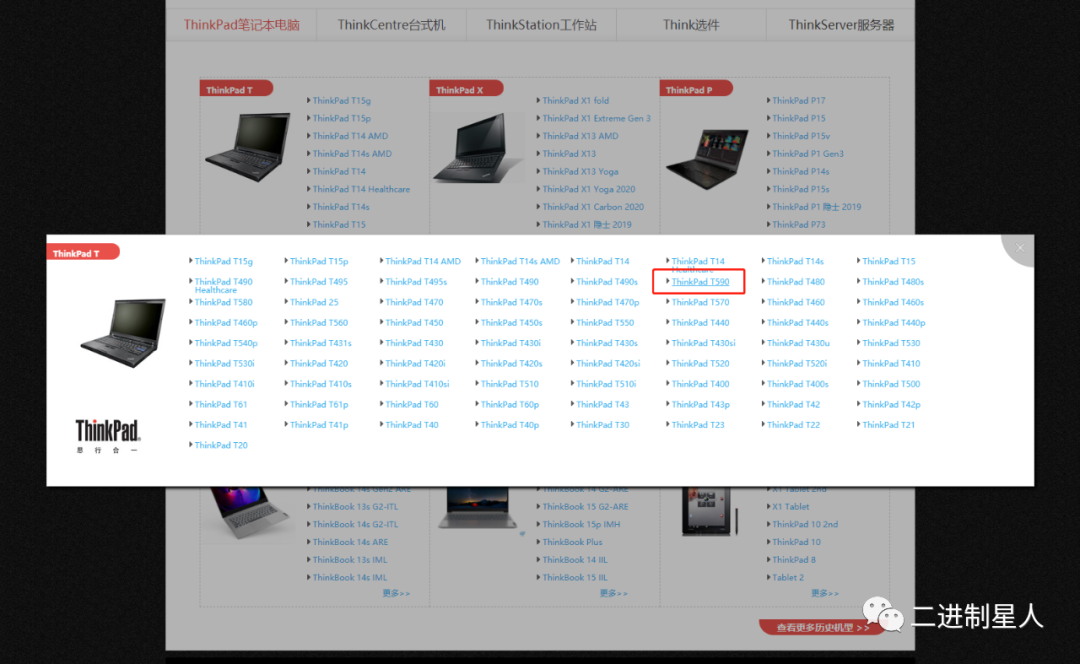 升级bios_ThinkPad如何升级BIOS？我来教你！-CSDN博客