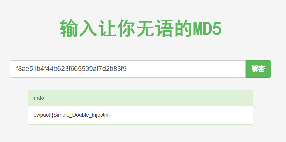 【ctf】sql注入之无列名注入的姿势ctf Sql注入没有注入点 Csdn博客