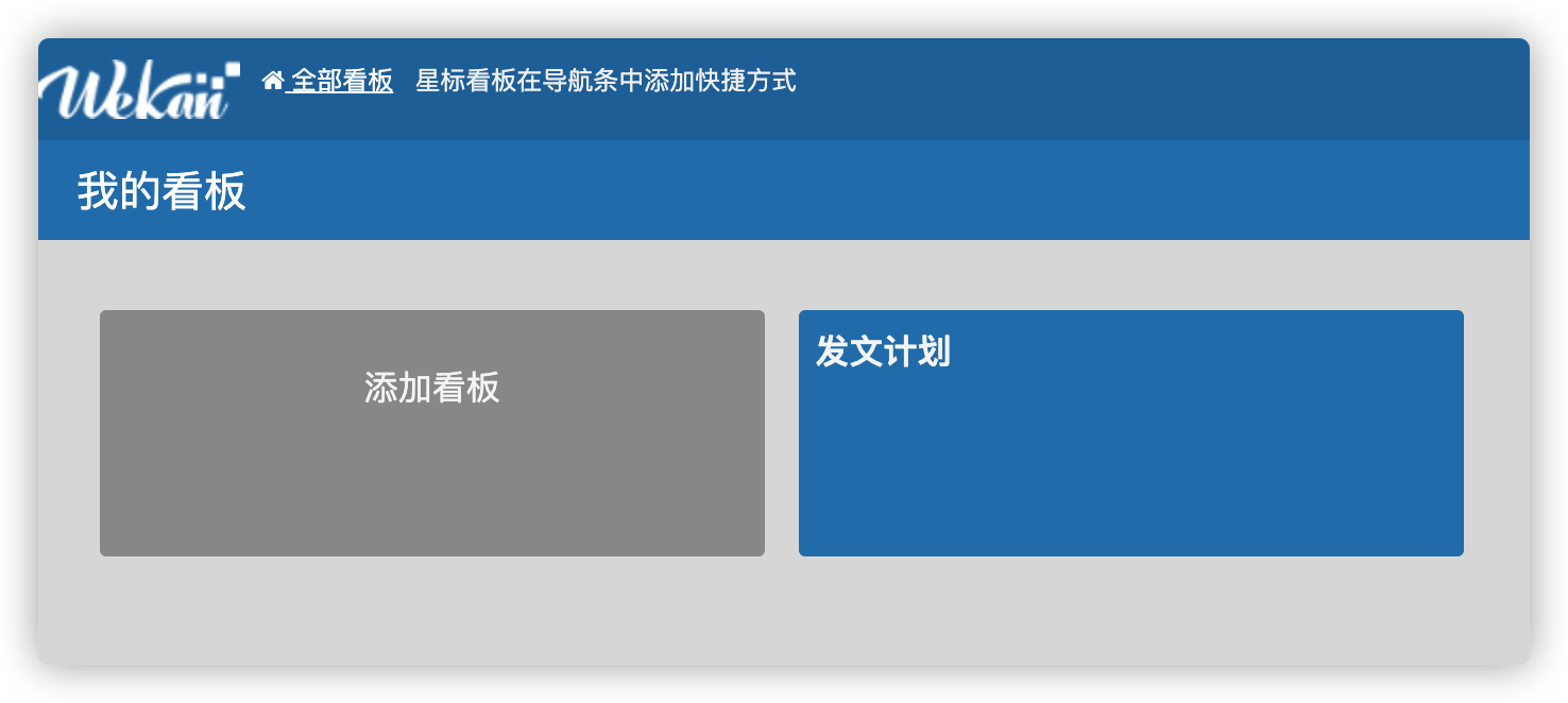 开源的看板管理工具Wekan-CSDN博客