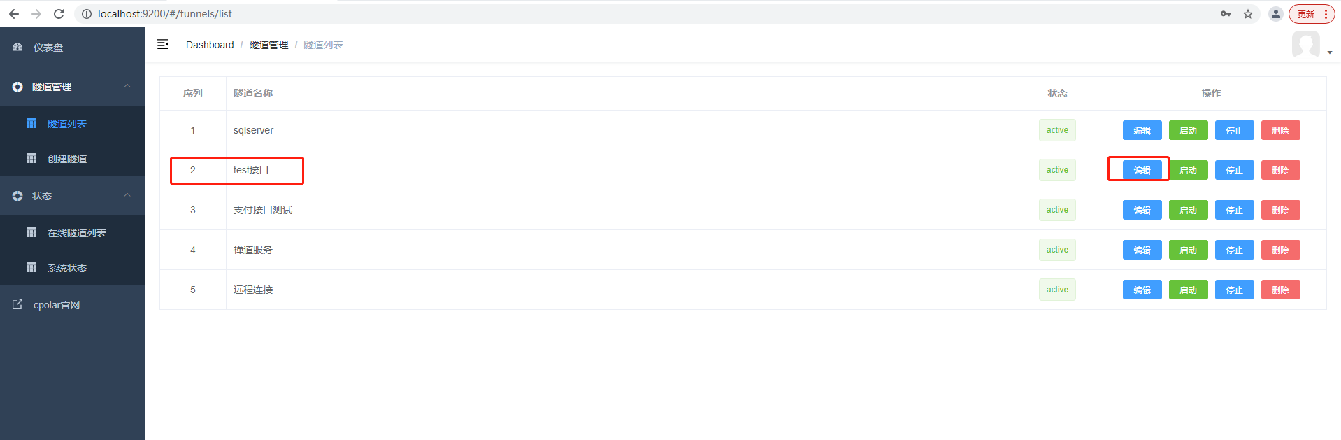 Springboot接口使用Cpolar实现内网穿透，十分钟使用自己的电脑搭建网站_cpolar header-CSDN博客
