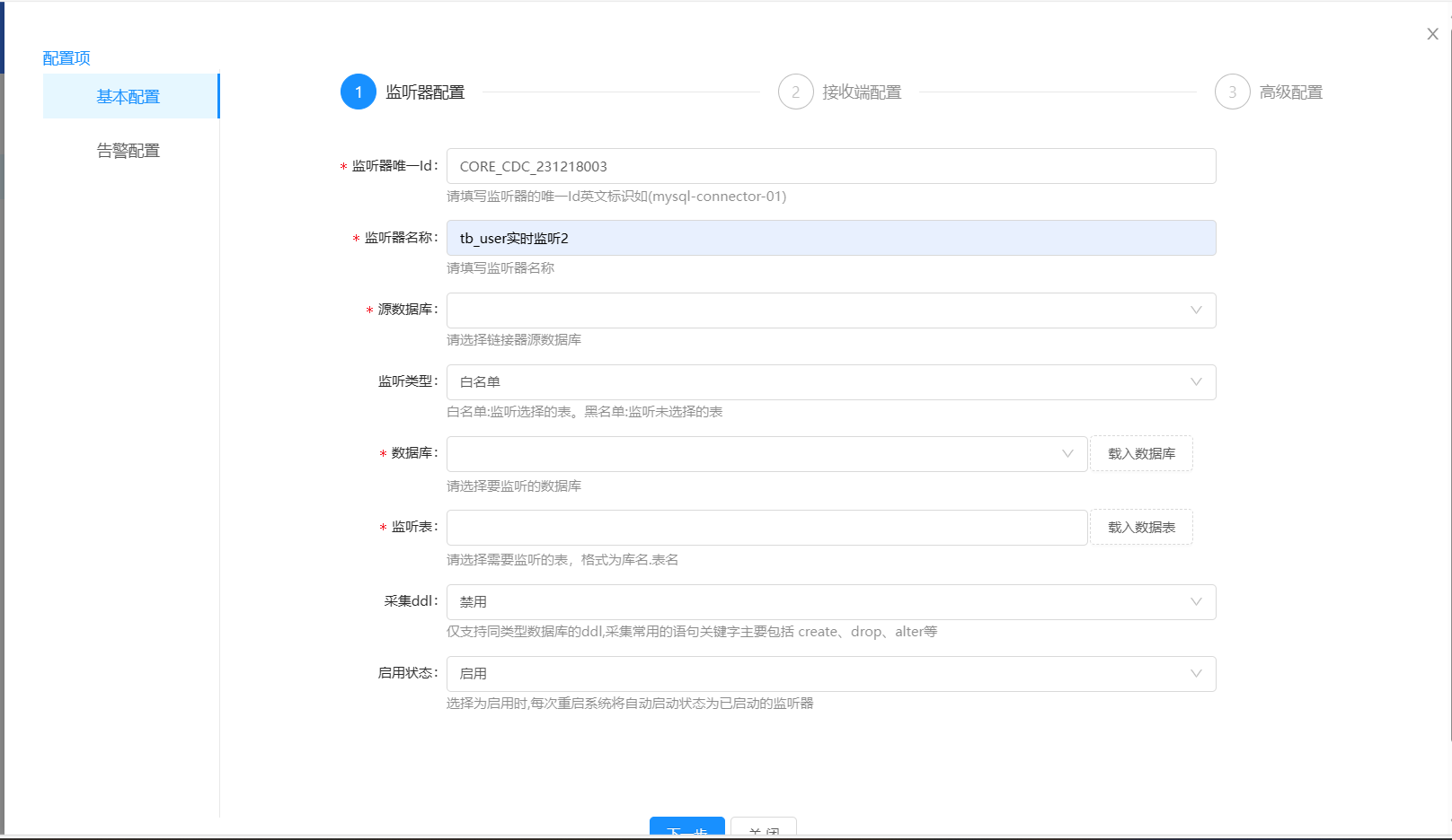 使用etlcloud平台实现实时数据集成etlcloud Cdc Csdn博客