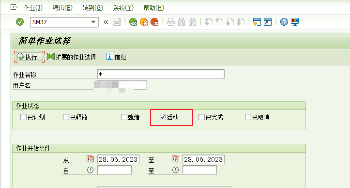 Abap后台执行程序 Sm36 Sm37abap 执行后台作业 Csdn博客 