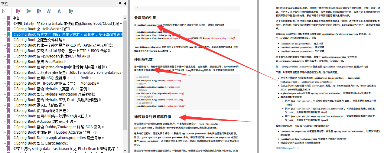 权威官方手册:springboot从基础入门到实战进阶 Springboot系列从 到进阶手册 Csdn博客