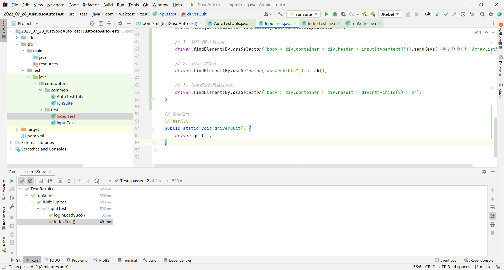 “Just Soso” 项目测试报告-CSDN博客