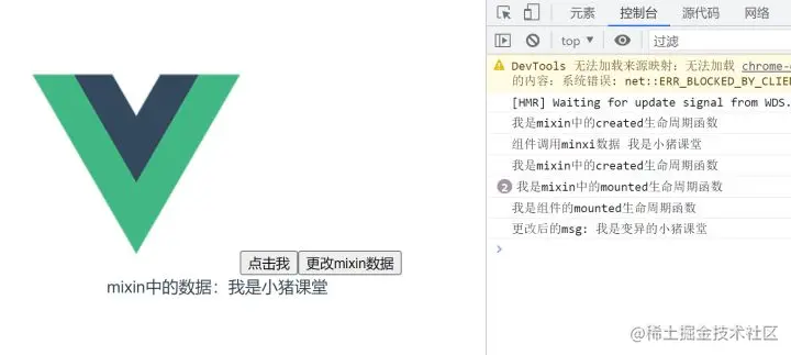 彻底搞懂vue中的mixin混入(保姆级教程)vue Mixin Csdn博客