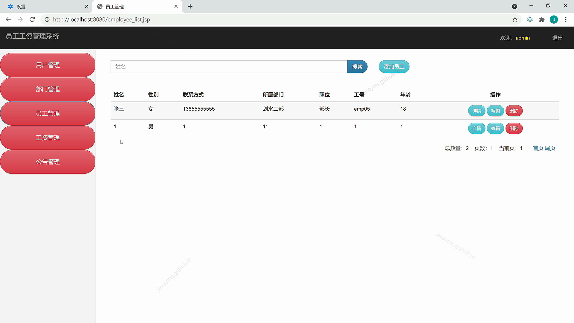 基于javaweb+jsp的员工薪资工资管理系统(JavaWeb JSP MySQL Servlet SSM SpringBoot Bootstrap Ajax)_在com.engintime ...