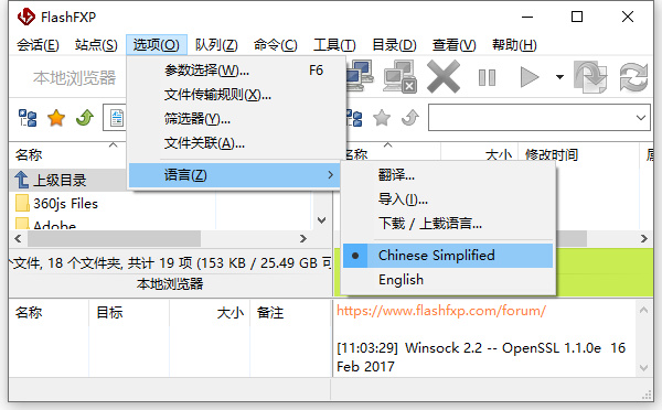flashfxp怎么下载文件到本地_flashfxp连接本地-CSDN博客